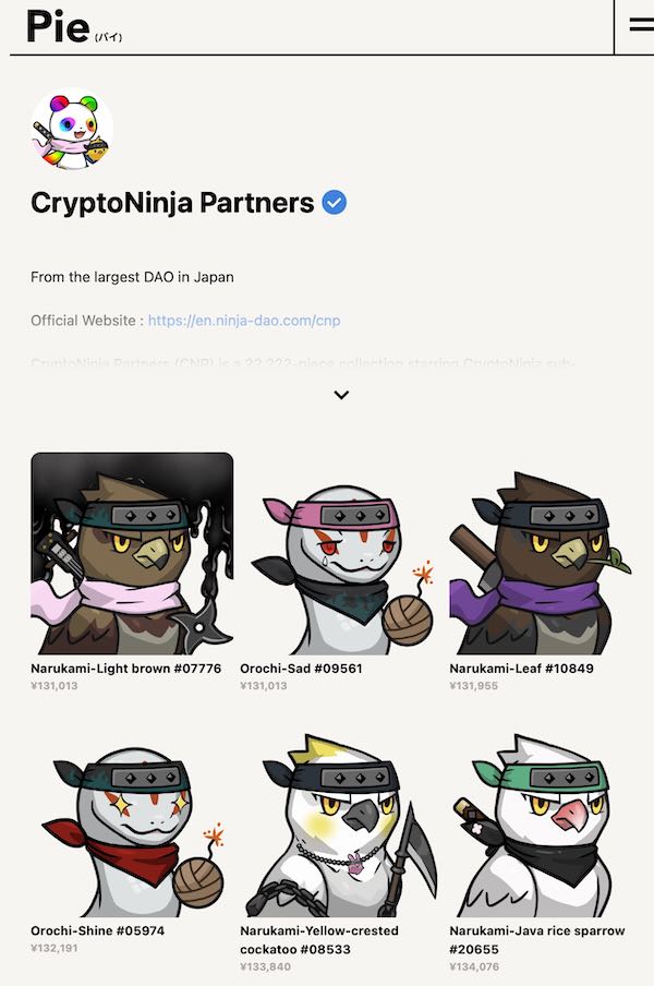 【国内No.1 NFT】CNP（CryptoNinja Partners）の買い方と買わずに手に入れる方法
