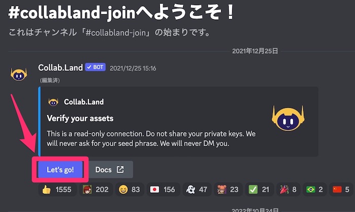 【NFTコミュニティ】Discord(ディスコード)の使い方・注意点を解説【初心者むけ】