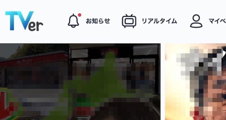 【無料】TVerのCMをカットする簡単な方法｜Brave使用スマホも可能 | バンドマンと音楽NFT