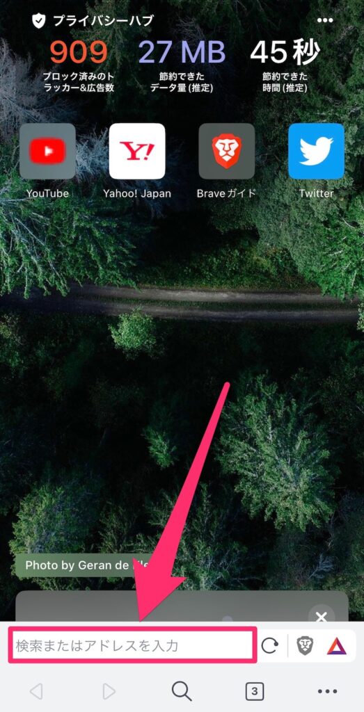 Brave(ブレイブ)スマホアプリの使い方｜完全版【iPhone/Android】 | バンドマンと音楽NFT