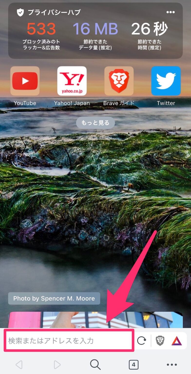 【無料】TVerのCMをカットする簡単な方法｜Brave使用スマホも可能 | バンドマンと音楽NFT