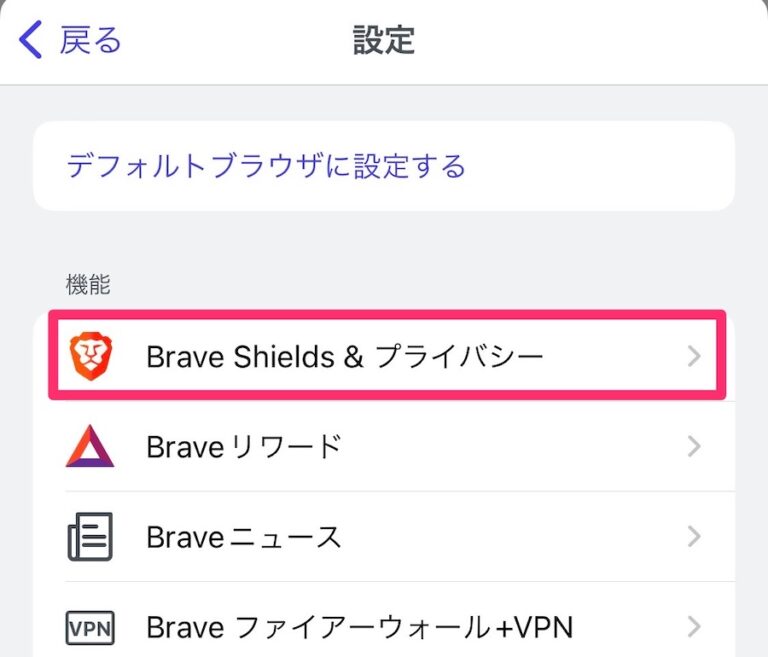 【簡単】Brave（ブレイブ）ブラウザで広告が消えない時の4つの対処法 | バンドマンと音楽NFT