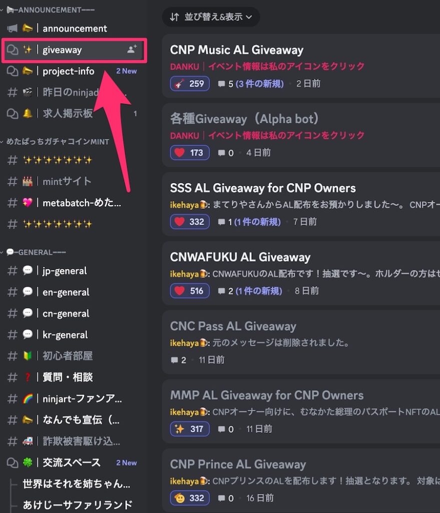 【AL申請できる？】LINE NFTのCNPやCNPJ、CNPRはCNP派生プロジェクト