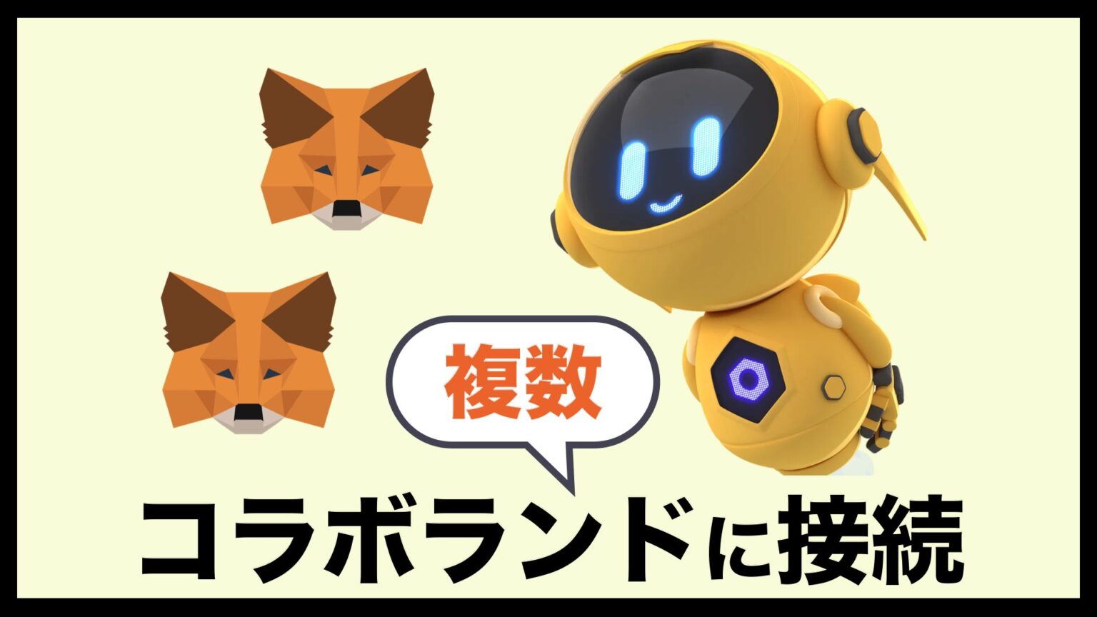 【NFT認証】CollabLandでDiscord（ディスコード）とMetaMask（メタマスク）を接続する方法 | バンドマンと音楽NFT