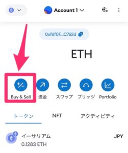 MetaMask（メタマスク）からクレジットカードでETHを購入する方法