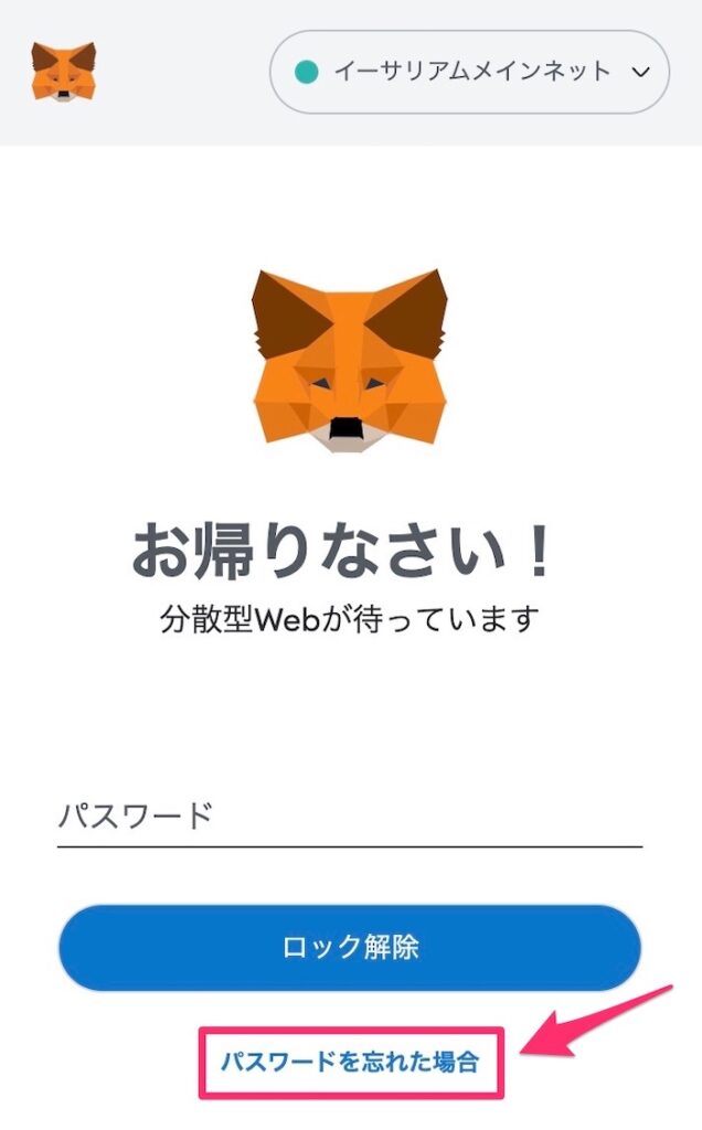 【PC・スマホ】MetaMask（メタマスク）アカウント削除の手順を詳しく解説
