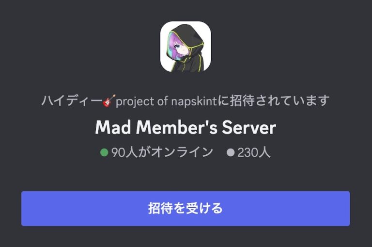 【むなかたNFT】Mad Member Pass（MMP：マッドメンバーパス）の特徴や買い方を解説 | バンドマンと音楽NFT