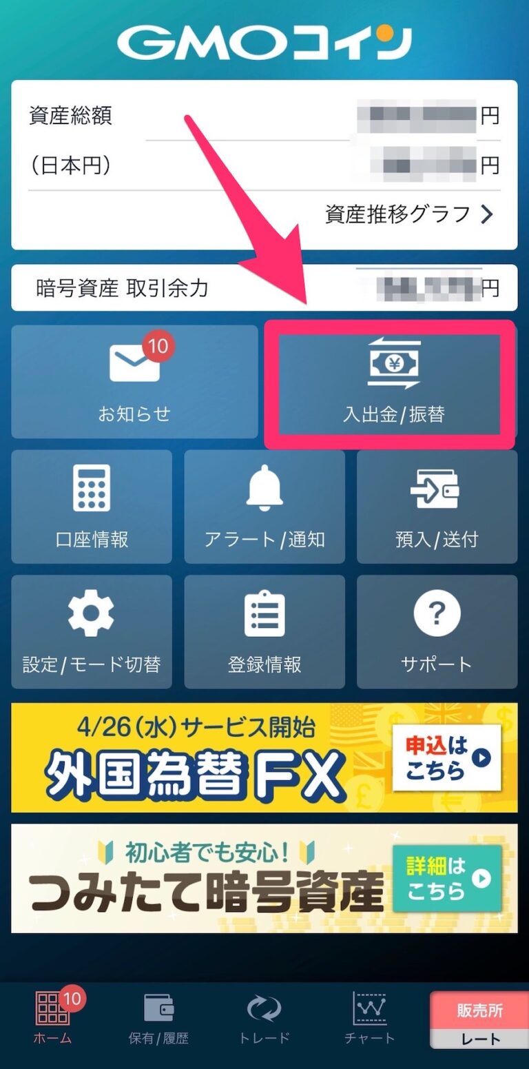 GMO(ジーエムオー)コインで暗号資産(仮想通貨)SOL(ソラナ)を購入する方法 | バンドマンと音楽NFT