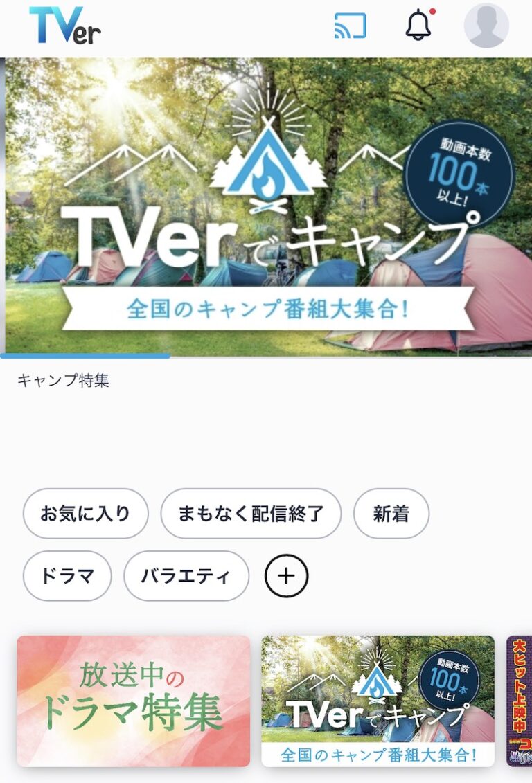 【無料】TVerのCMをカットする簡単な方法｜Brave使用スマホも可能 | バンドマンと音楽NFT