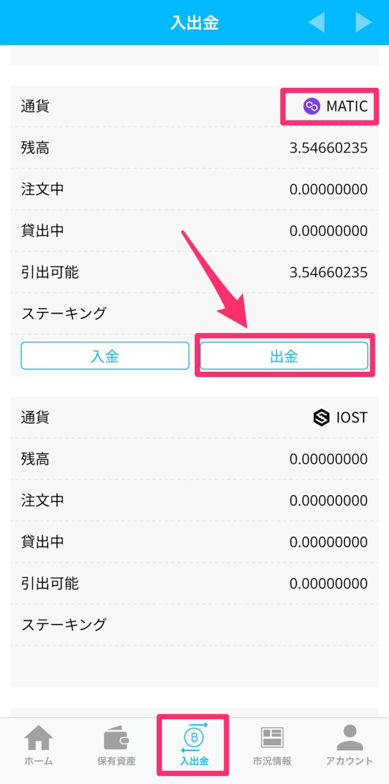 【裏技】無料でPOL(旧MATIC)/Polygonを入手してMetaMask(メタマスク)に送る方法 | バンドマンと音楽NFT