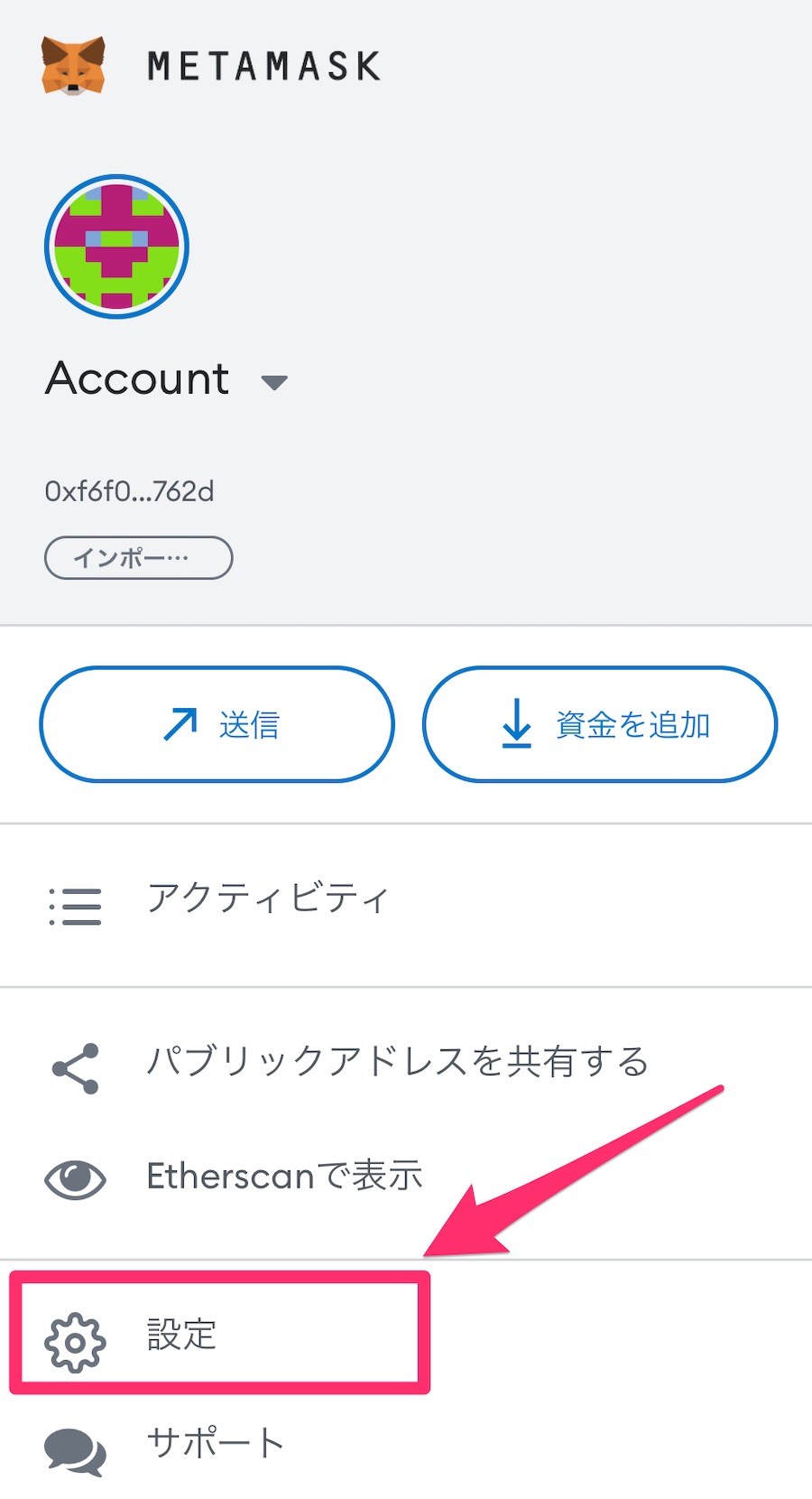 MetaMask（メタマスク）の復元方法を3ステップで解説！