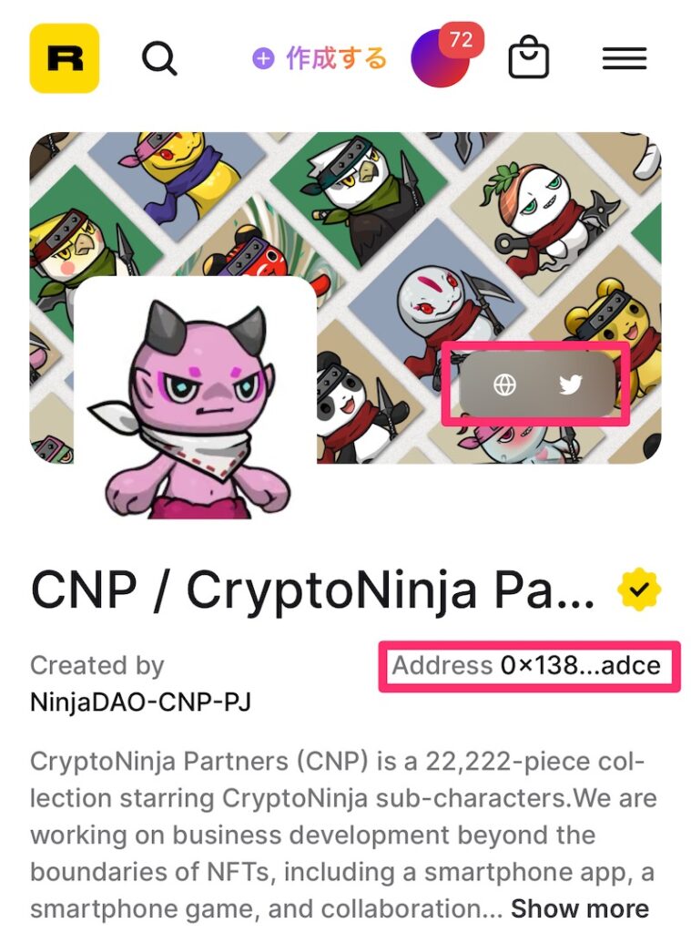 【ロイヤリティあり】Rarible（ラリブル）5つの特徴とNFTの買い方 | バンドマンと音楽NFT