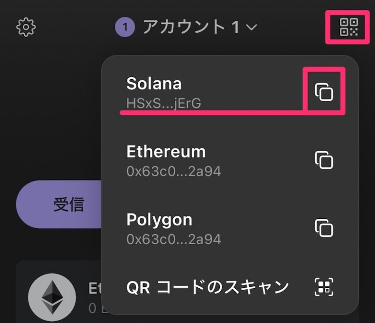 GMOコインからウォレットへSOL(ソラナ)を送金する手順 | バンドマンと音楽NFT