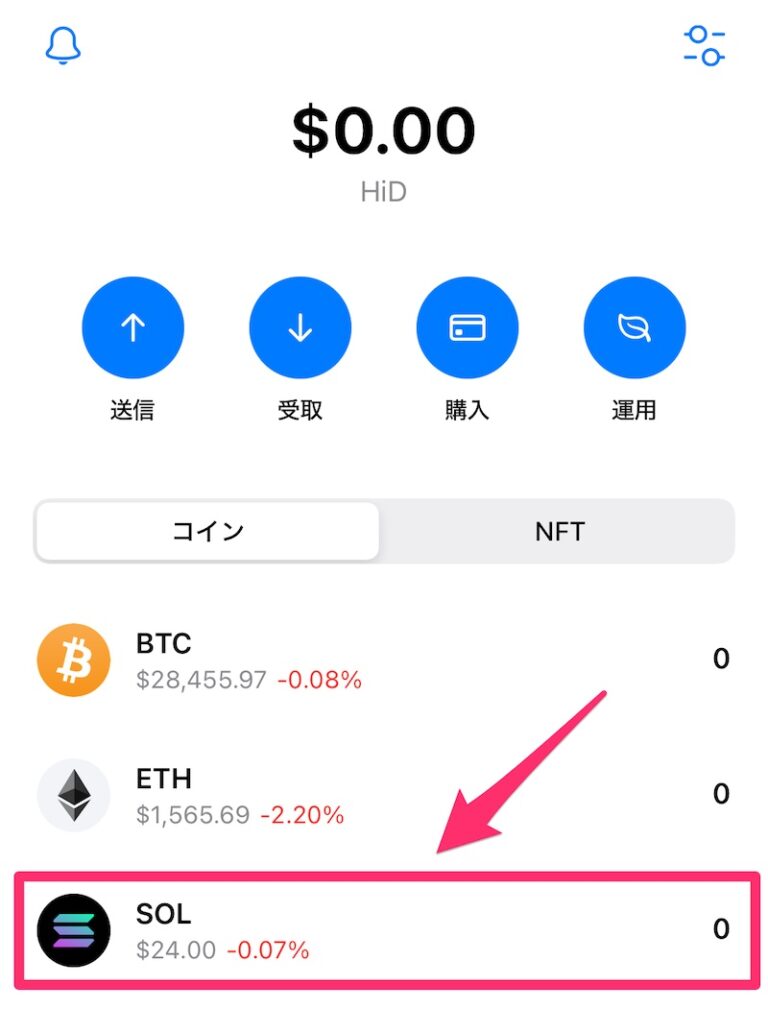 GMOコインからウォレットへSOL(ソラナ)を送金する手順 | バンドマンと音楽NFT