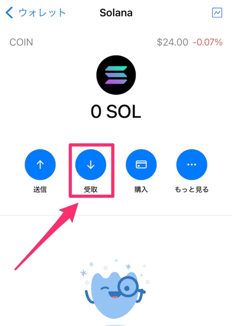 GMOコインからウォレットへSOL(ソラナ)を送金する手順 | バンドマンと音楽NFT