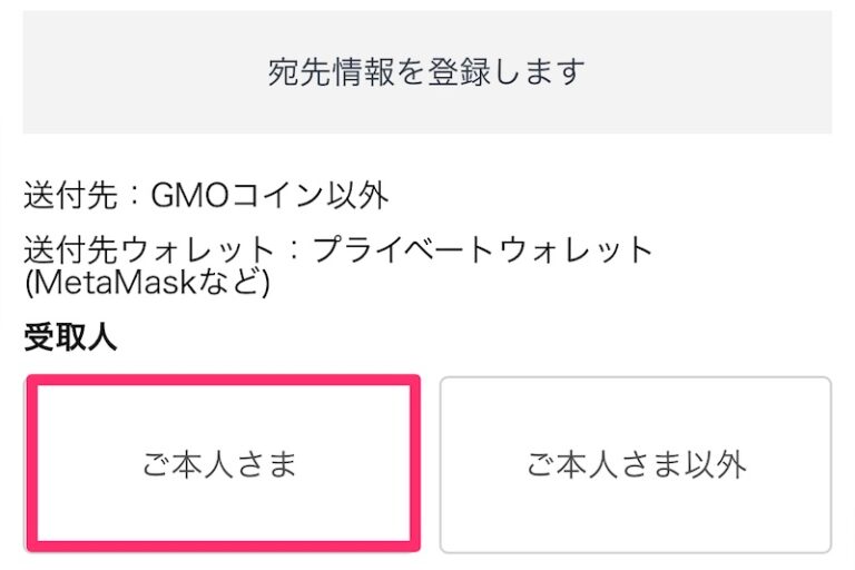 GMOコインからウォレットへSOL(ソラナ)を送金する手順 | バンドマンと音楽NFT