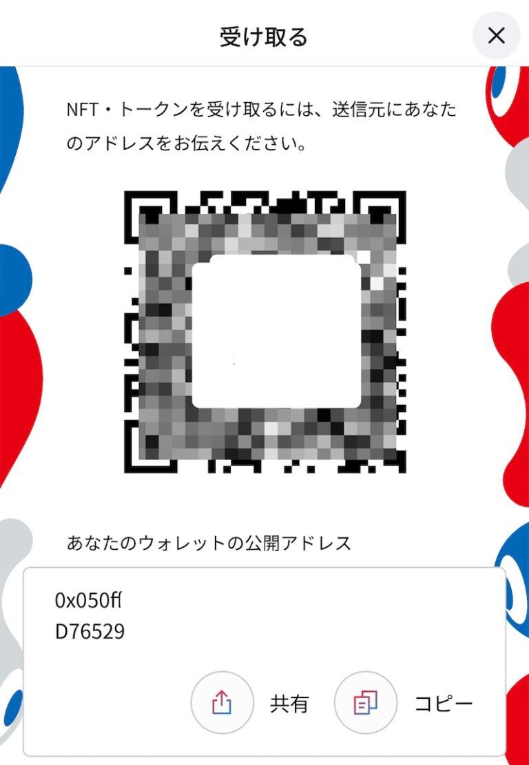 【初心者むけ】EXPO(万博)デジタルウォレットの特徴と始め方 | バンドマンと音楽NFT