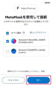 FiNANCiE(フィナンシェ)でCTHを活用しFNCTをもらう手順 | バンドマンと音楽NFT