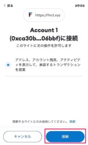 FiNANCiE(フィナンシェ)でCTHを活用しFNCTをもらう手順 | バンドマンと音楽NFT