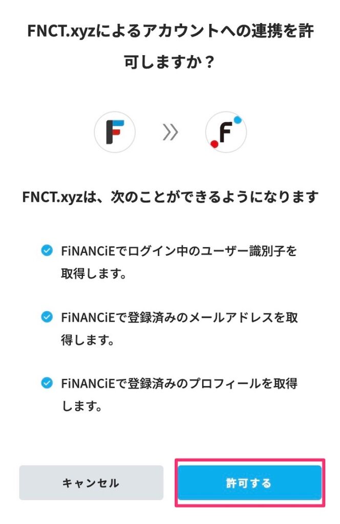 FiNANCiE(フィナンシェ)でCTHを活用しFNCTをもらう手順 | バンドマンと音楽NFT