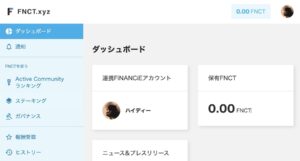 FiNANCiE(フィナンシェ)でCTHを活用しFNCTをもらう手順 | バンドマンと音楽NFT