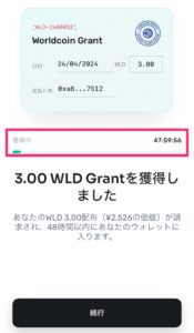 World Chain(ワールドチェーン)とは？特徴とユーザーへの4つの影響 | バンドマンと音楽NFT