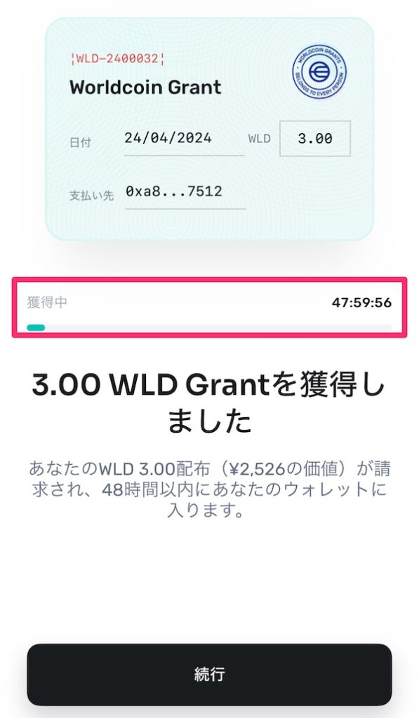 World Chain(ワールドチェーン)とは？特徴とユーザーへの4つの影響 | バンドマンと音楽NFT