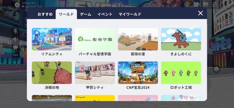 Rium（リアム）とは？スマホとPCで楽しめる最新メタバースの魅力 | バンドマンと音楽NFT